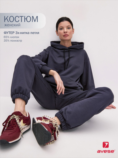 Костюм спортивный Avese купить на OZON по низкой цене (2005804712)