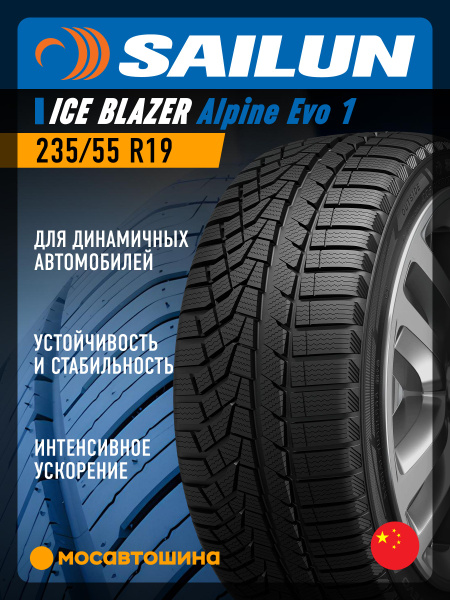 Sailun Ice Blazer Alpine Evo 1 XL Шины зимние 235/55 R19 105V ...