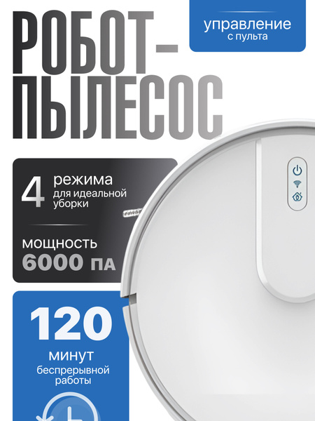 Робот для мойки окон pilesos_06_02_25, белый купить на OZON по низкой ...