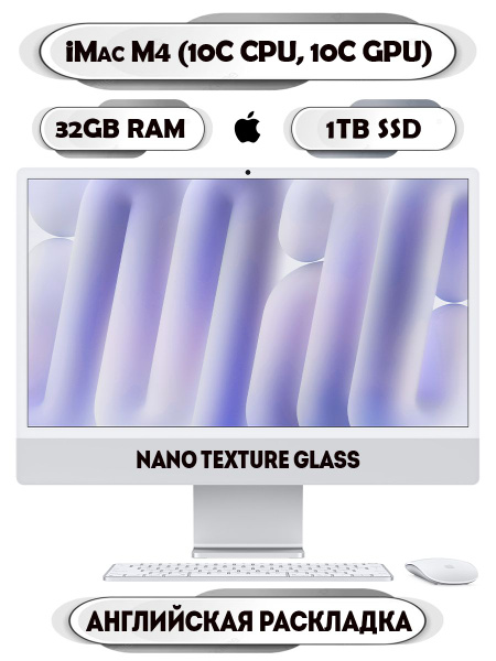 Apple 24" Моноблок (Apple M4 (10C CPU, 10C GPU), RAM 32 ГБ, SSD 1024 ГБ, Apple M4 GPU (10-Core ...