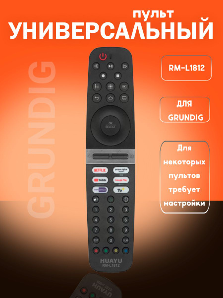 Пульт RM-L1812 универсальный для телевизора Grundig и Harper купить на ...