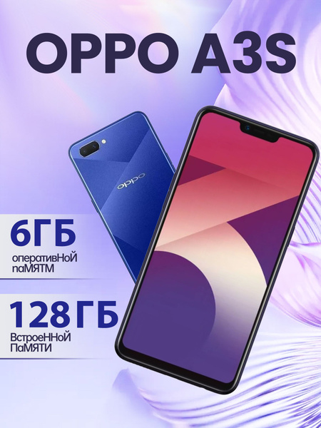 Смартфон OPPO A3s 128 ГБ 6 ГБ Синий IPS 2 SIM купить c доставкой на OZON по низкой цене (2236232201)