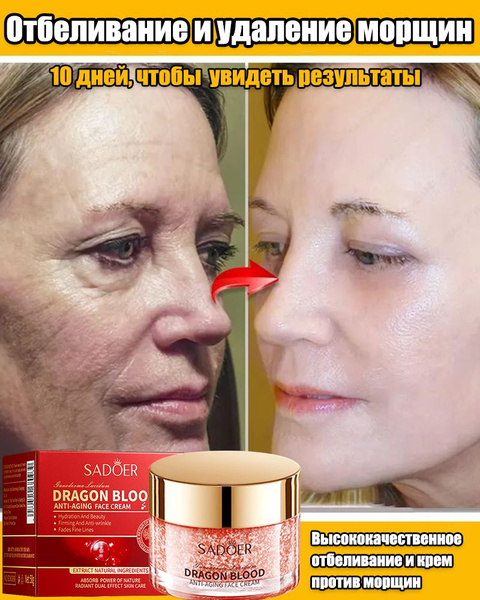 Sadoer Ganoderma lucidum Dragon Blood Anti-wrinkle Cream 50G Отбеливание и очищающая кожа и ...