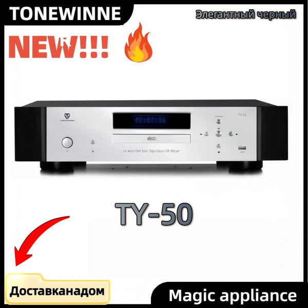 CD проигрыватель Tonewinner TY-50 купить на OZON по низкой цене (2136796860)