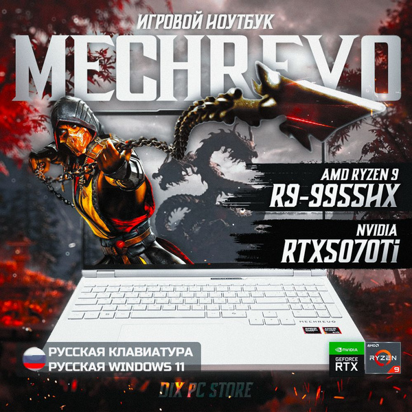 Характеристики MECHREVO Mechrevo 16Pro R9-9955HX RTX 5070Ti Игровой ноутбук 16", AMD Ryzen 9 ...