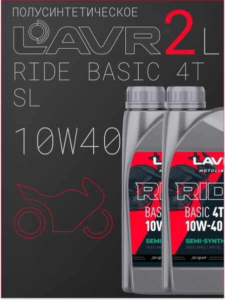 Масло моторное LAVR LAVR 10W-40 Полусинтетическое 2 л Ln7749 купить c доставкой на OZON по ...