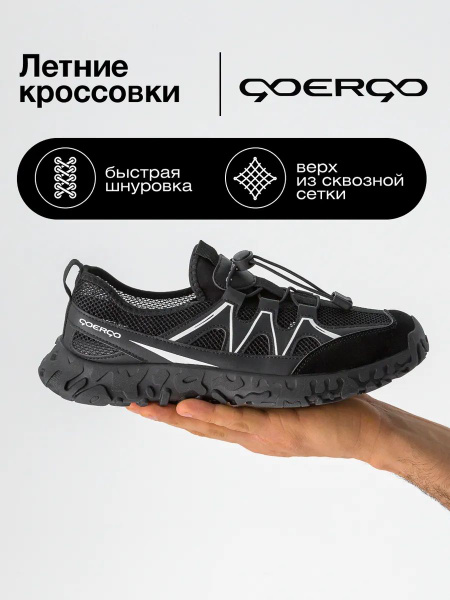 Кроссовки Мужской Goergo Текстиль, Искусственная кожа, размер 43 6 На ...