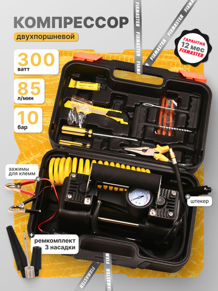FIXMASTER Компрессор автомобильный, 300 Вт, 85 л/мин купить на OZON по низкой цене (2201359383)