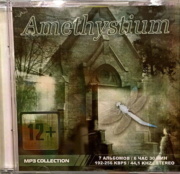 Amethystium - MP3 Collection. CD-R. Редкое Издание! купить на OZON по ...