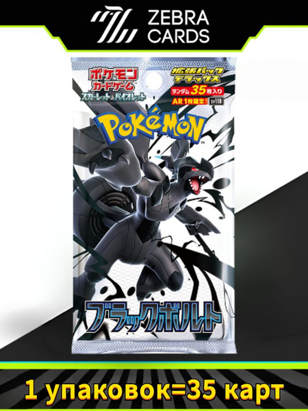 Любимая открытка PTCG sv11B Deluxe Покемон Black Bolt 1 пакетиков(Сделано в Японии) купить на ...