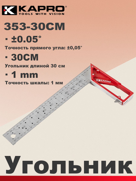 KAPRO, Угольник Строительный, 353-30CM, Линейка/Угольник, 300ММx40ММ ...