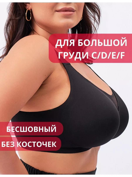 Бюстгальтер Женский CHAOPAI бесшовный, без косточек, размер 75F, 80C серебристый, перламутрово ...