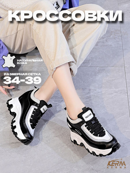Кроссовки Женский KERNA Натуральная кожа Бег, Гандбол, размер 38 R (средняя) На любой сезон ...