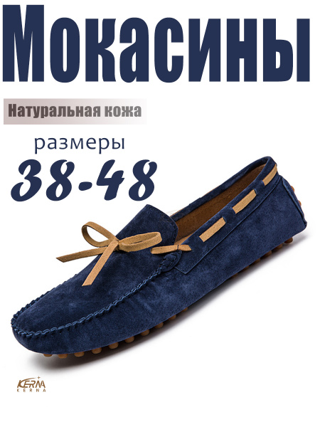Лоферы Мужской KERNA синий, размер 43 Без каблука На любой сезон 6 Без застёжки Китай Шнуровка ...