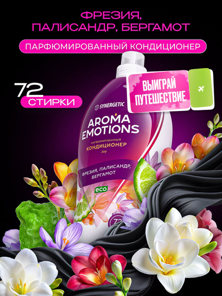 Кондиционер для белья парфюмированный SYNERGETIC "AROMA EMOTIONS" Joy ...