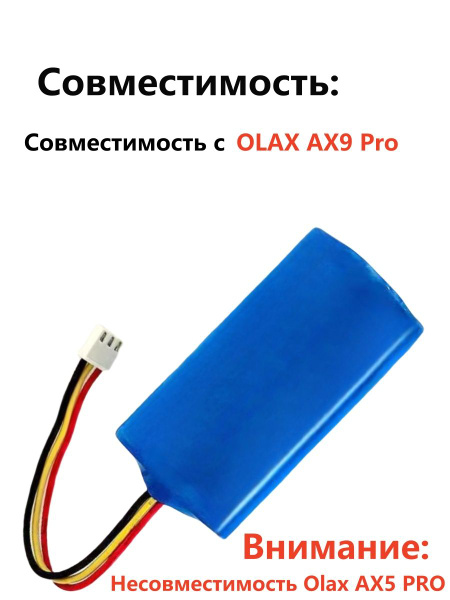 Аккумулятор Применяется к Olax AX9 PRO купить на OZON по низкой цене ...