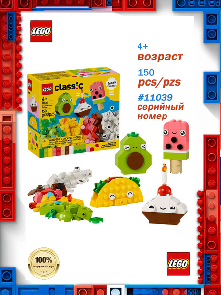 Конструктор LEGO Classic Креативная еда, 150 деталей, 11039 купить на OZON по низкой цене ...