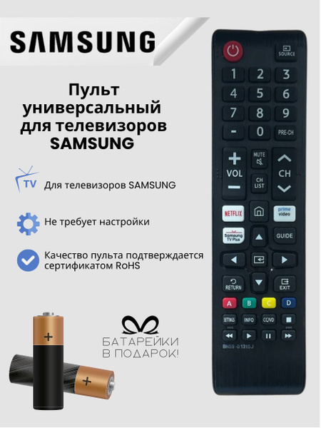 Пульт для телевизоров Самсунг Samsung универсальный купить на OZON по ...