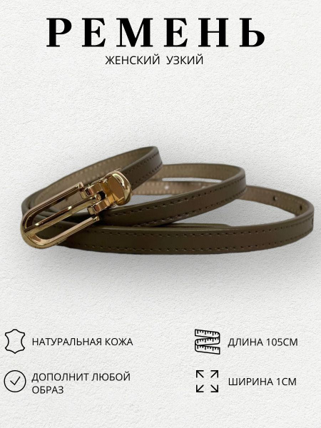 MirRad Store Ремень купить на OZON по низкой цене (2390438665)