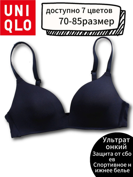 Бюстгальтер Женский Uniqlo, размер 75A, 75B аквамариновый Политекс Спортивный Китай Эластичная ...