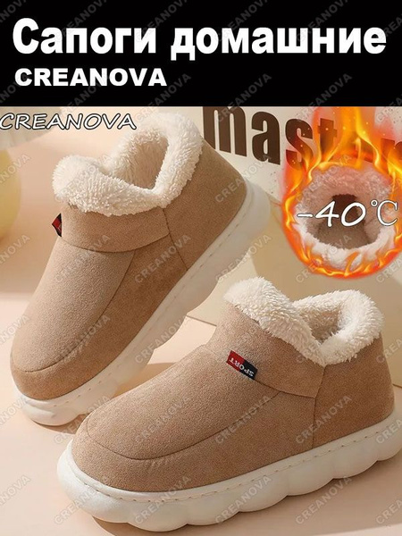 Сапоги домашние Женский, Мужской CREANOVA, размер 35, 36 хаки Низкая модель Китай Без каблука ...