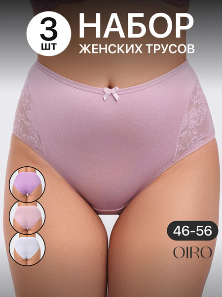 Комплект трусов Женский OIRO слипы Лайкра, Хлопок белый, розовый, размер 54, 56 Высокая Китай ...