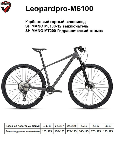TWITTER BIKE Велосипед Горный, LEOPARDpro-M6100 K V купить на OZON по ...
