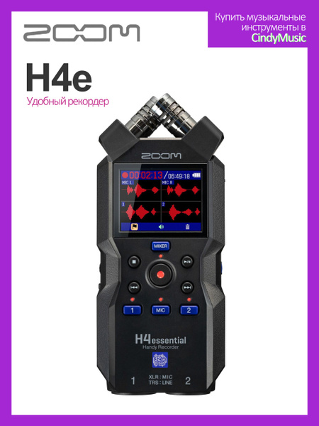 Zoom H4 Essential Black Рекордер купить на OZON по низкой цене (2425828452)