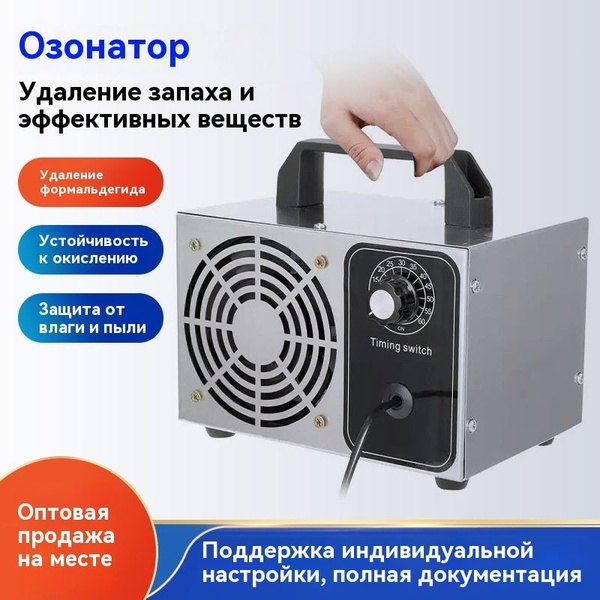 OZON-ZEVS Озонатор очвоз5_179758506-4569 купить на OZON по низкой цене (2435039761)