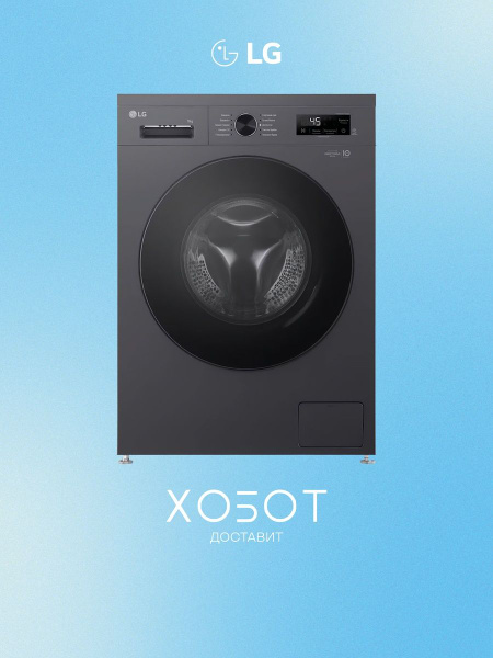 Стиральная машина LG F2Y1VS5J купить на OZON по низкой цене (1991342775)