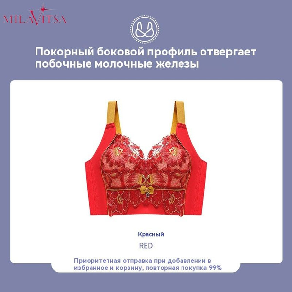 Бюстгальтер Женский Milavitsa, размер 75D разноцветный Повседневный купить c доставкой на OZON ...