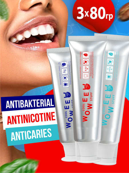 Набор зубных паст WOWEE TRIO PROTECT ACTIVE: отбеливание пятен чая ...