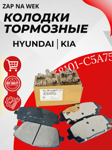 Тормозные колодки передние к-кт Hyundai Santa-Fe, KIA Sorento // OEM ...