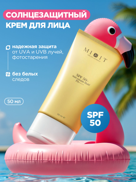 MIXIT Солнцезащитный крем для лица SPF 50 с витамином Е, пантенолом и алоэ вера Back to Sun, 50 ...
