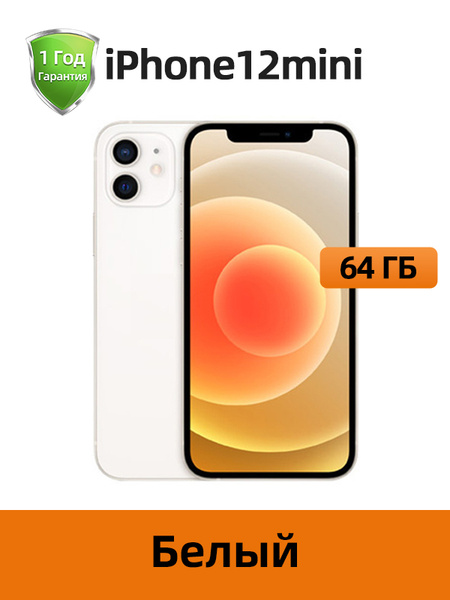 Смартфон 12mini 5g 64 ГБ 4 ГБ Белый 5.4 OLED/AMOLED iphone12mini 5g купить c доставкой на OZON ...