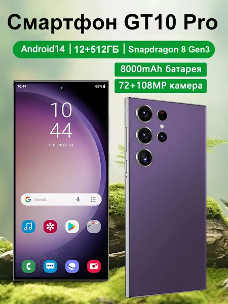 Смартфон ZUNYI Cмартфон GT10 Pro-S7 512 ГБ 12 ГБ Розовый 7.3 IPS S7-GT10 Pro-02 купить c ...