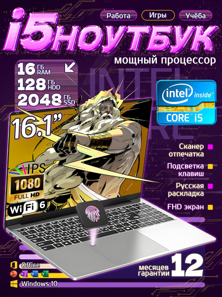 Игровой ноутбук noopsyche 3C, 16.1, BJB, Intel Core i5-1240P, 16 ГБ, 128, Intel Iris Xe Graphics ...