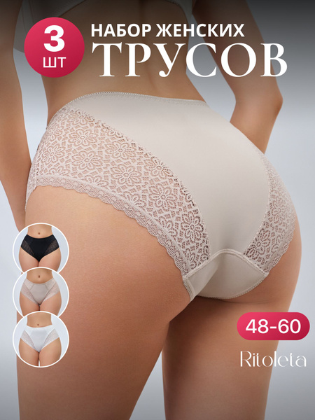 Комплект трусов Женский Ritoleta слипы Вискоза, Полиамид черный, белый, размер 48 Кружево Китай ...