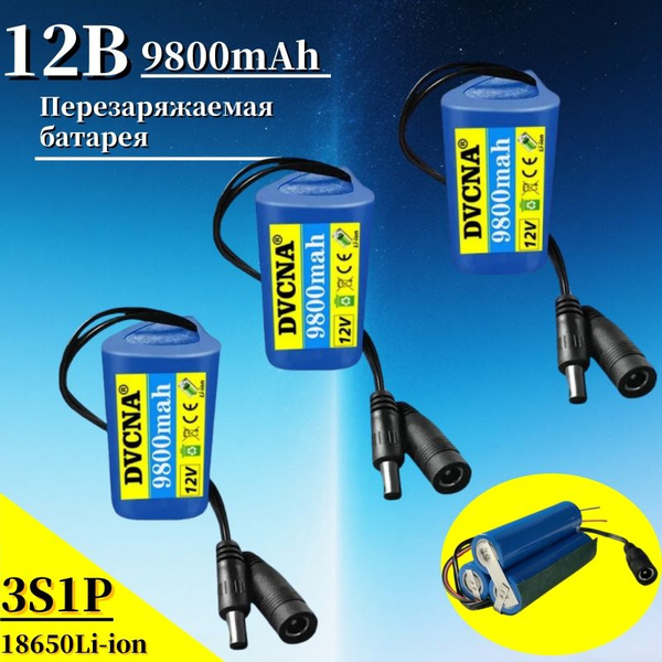 Новый аккумулятор 12V 9.8Ah 3S1P BMS с разъёмами папа/мама для блютуз ...