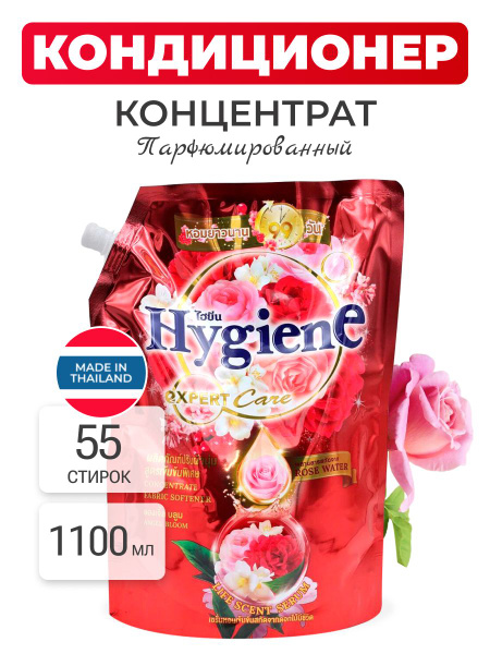 Hygiene Кондиционер концентрат для белья парфюмированный Райский сад ...
