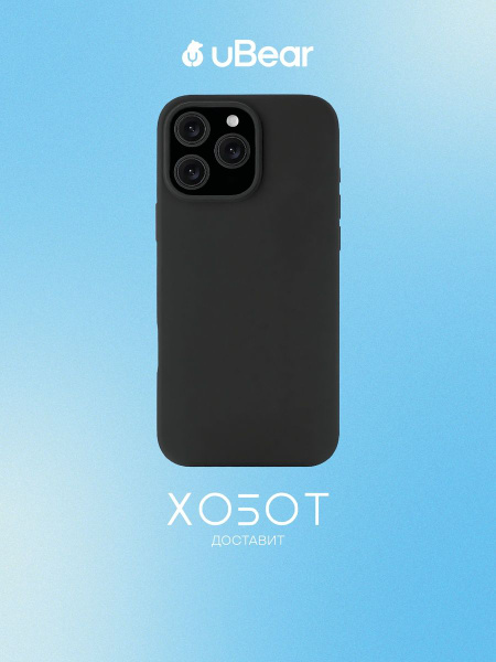 Чехол uBear Touch Mag Case для iPhone 16 Pro Max чёрный купить на OZON по низкой цене (1710872512)