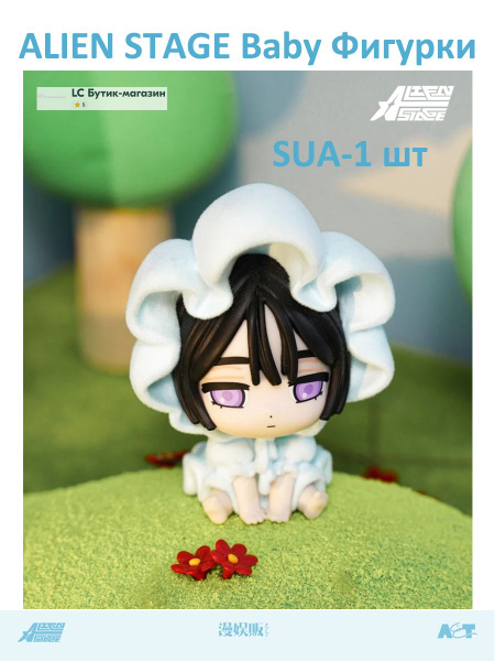 Характеристики SUA-ALIEN STAGE Фигурка / Baby Series Blind Box-1 шт ...