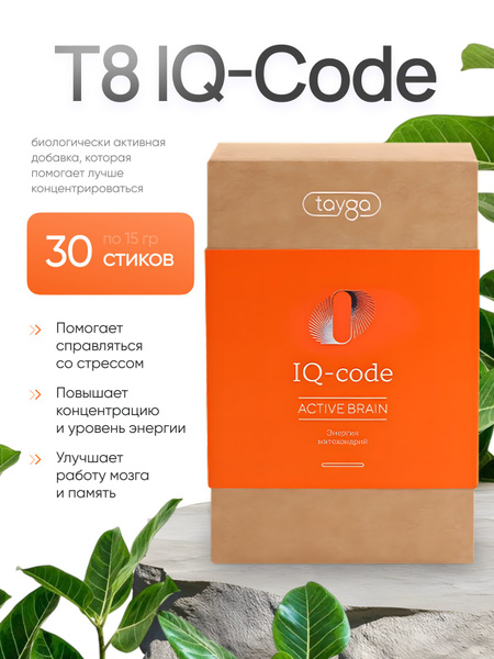 T8 IQ-code VILAVI/Холин для активной работы мозга/Айкью Код Вилави ...