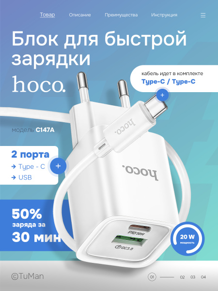 Сетевое зарядное устройство hoco c147a, 20 Вт, Quick Charge 3.0, Power ...