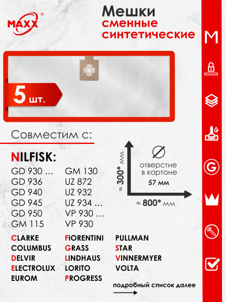 Мешки для пылесосов Nilfisk GD 930, VP 930, UZ 934 купить на OZON по низкой цене (1056447589)