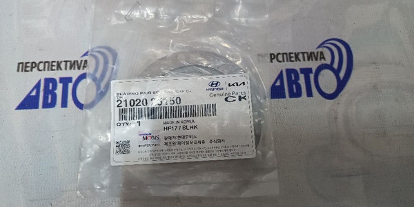 Запчасти автомобильные, арт. 21020-25150, 1 шт. купить на OZON по ...