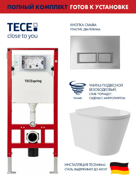 Комплект: Инсталляция TECE spring, панель смыва с прямоугольными кнопками, хром глянцевый ...