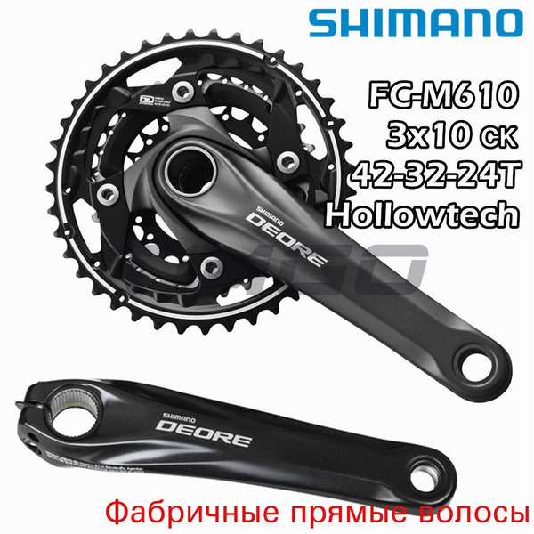 Система шатунов,Shimano Deore,FC-M610,3x10 скоростей,звезды 42-32-24T,HollowTech II,шатун 170мм ...