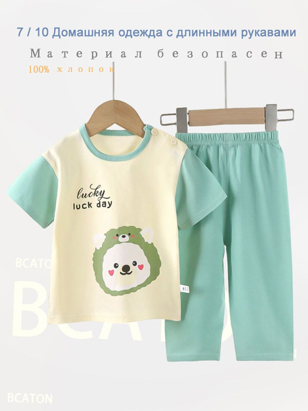 Домашний комплект Девочки, Мальчики BCATON Хлопок, размер 90 умеренно зеленый Анималистический ...