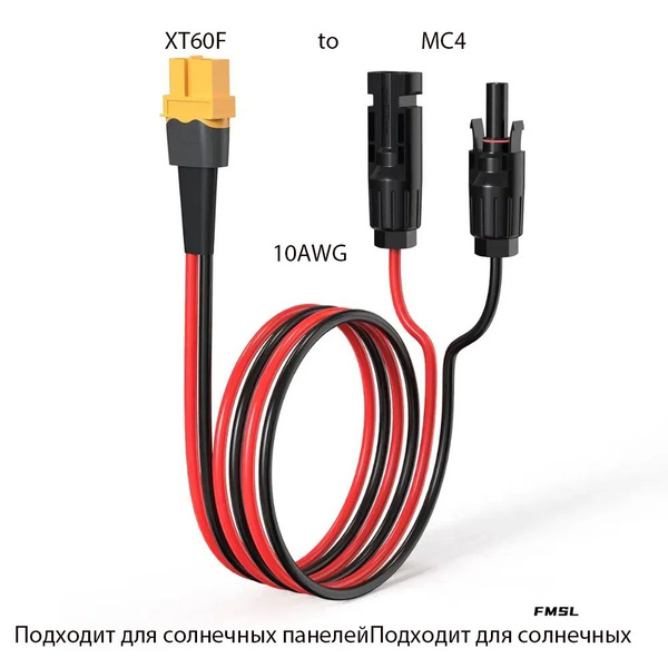 Удлинитель кабеля 3.05черный, розовый XT60IF to MC4 купить c доставкой на OZON по низкой цене ...